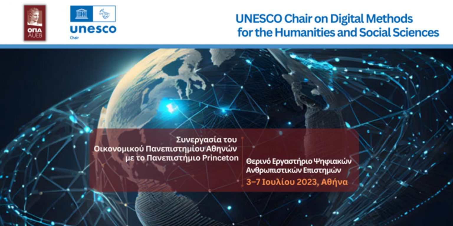 Athens University of Economics and Business (AUEB) : Collaboration ...